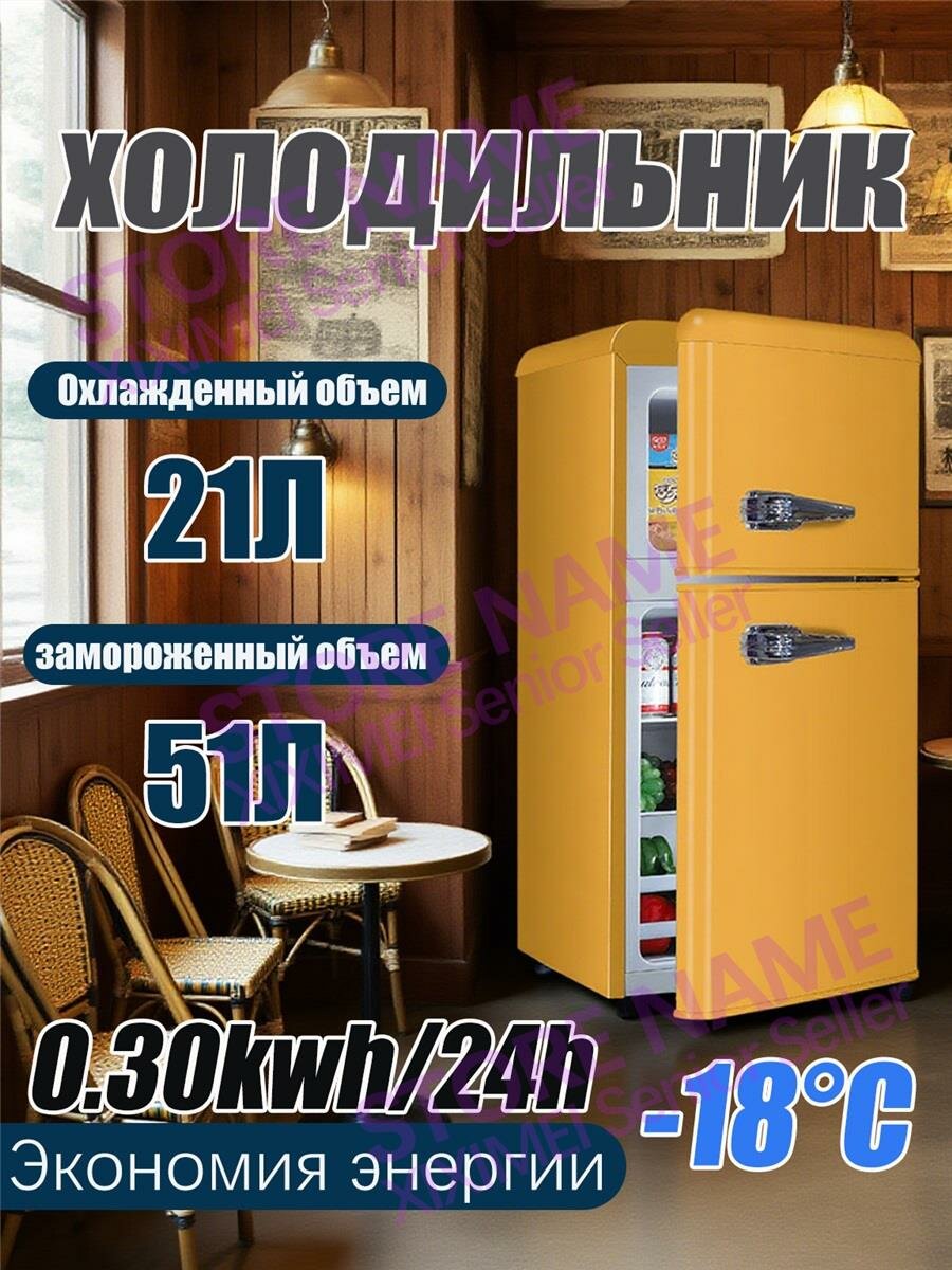 Бытовой двухдверный холодильник