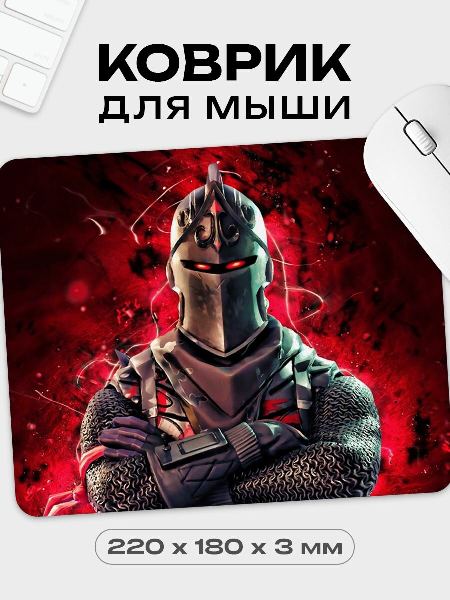 Коврик для мышки Фортнайт Fortnite, 18х22 см