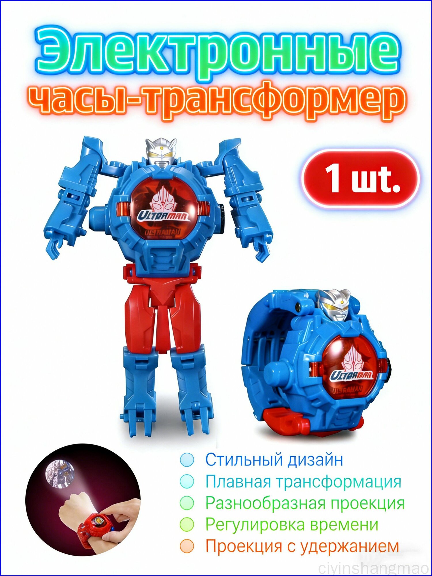 Детские электронные часы-игрушка трансформер с проектором, робот, подарок ребенку