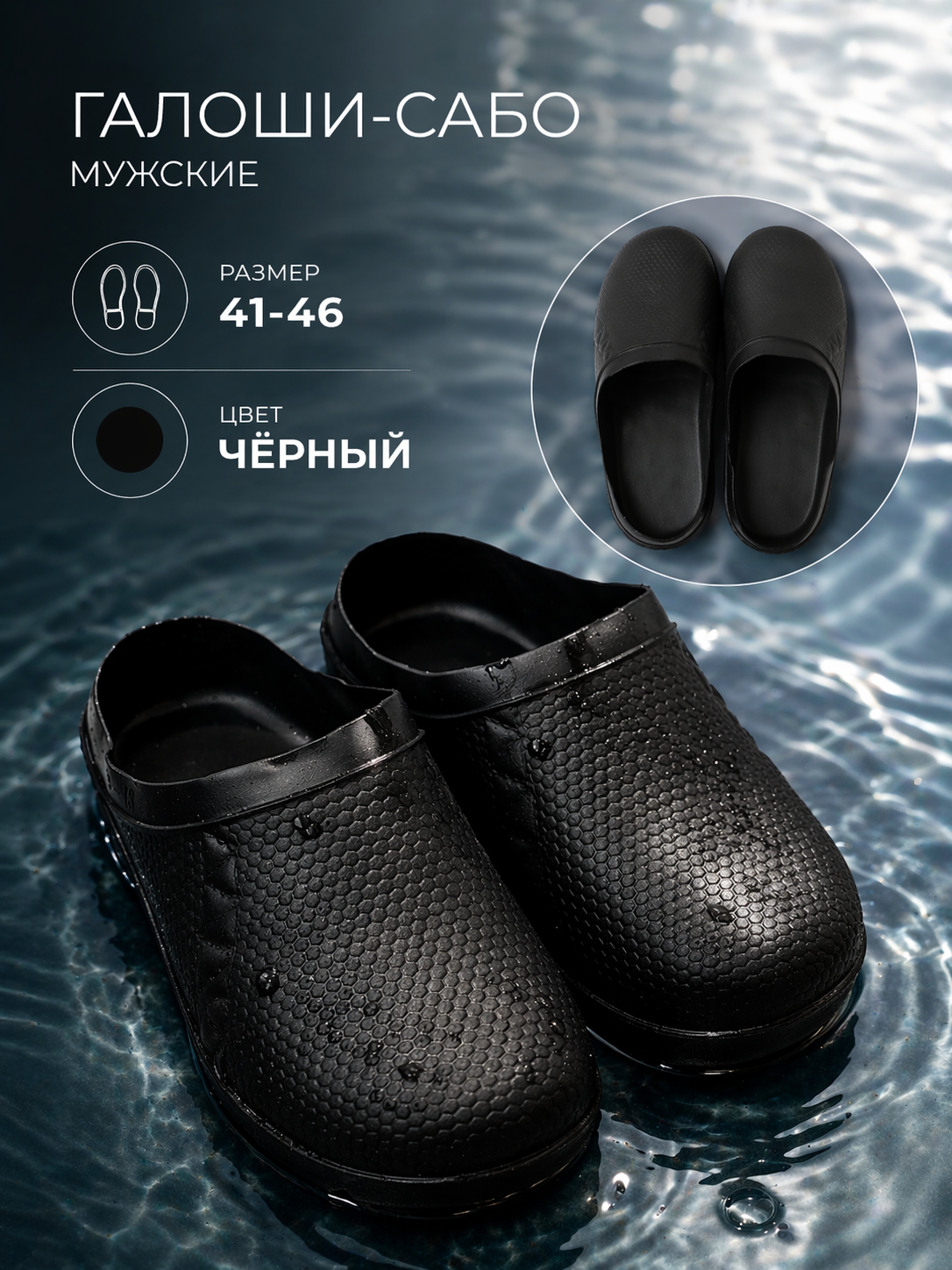 Сабо Light Company