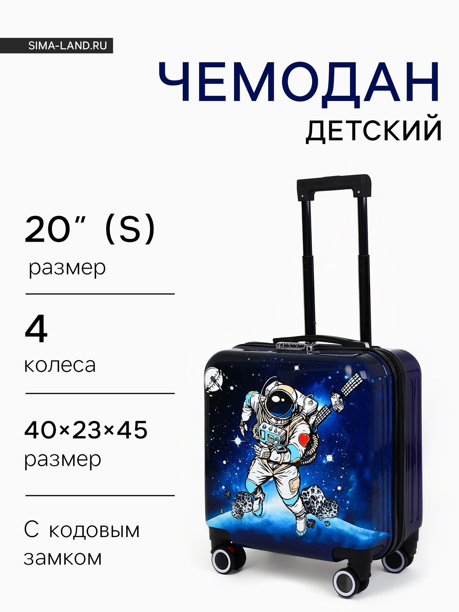 Чемодан