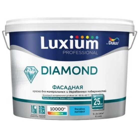 Краска фасадная для минеральных и деревянных поверхностей Luxium Professional Diamond гладкая, матовая база BC 9 л