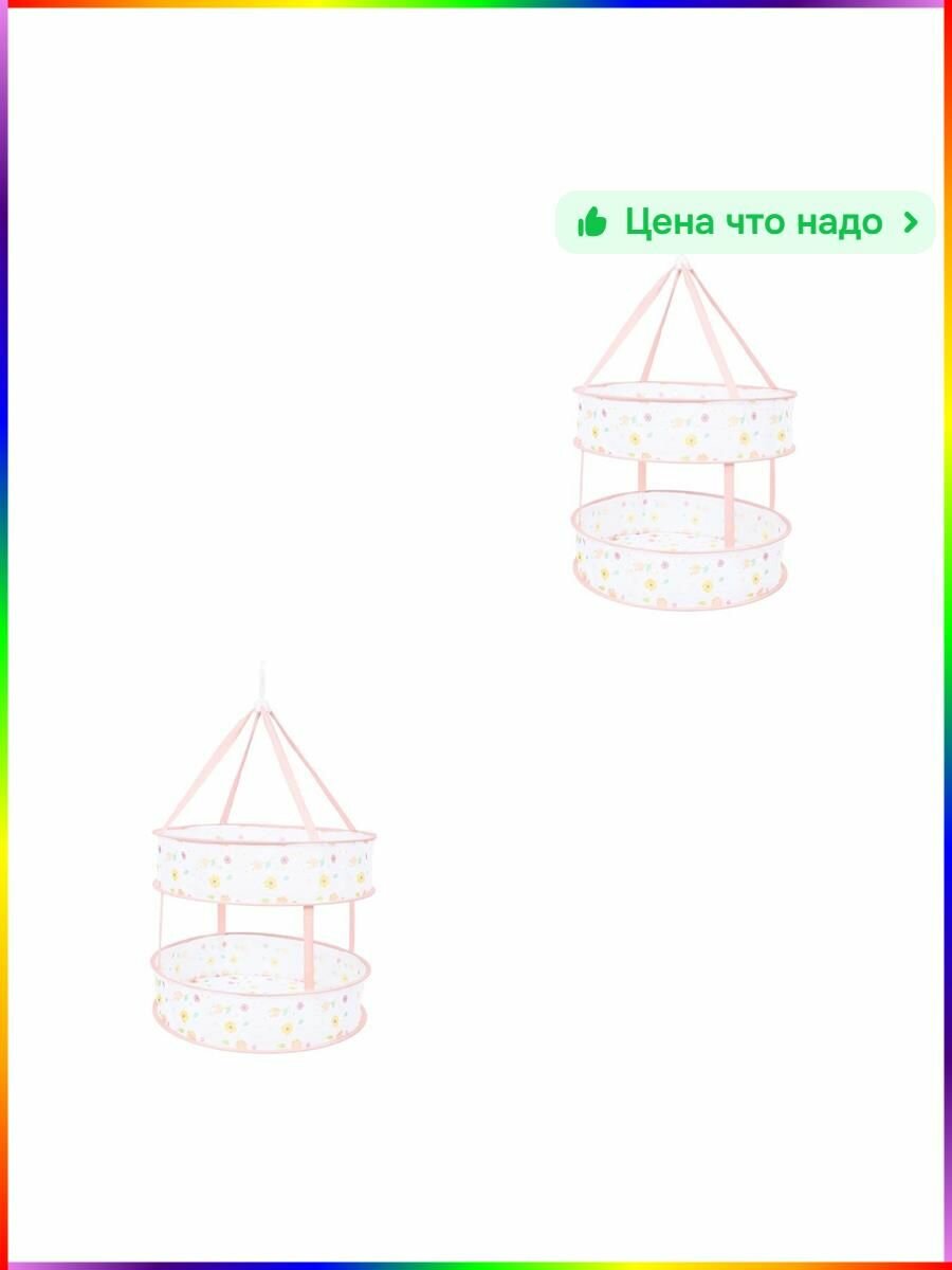 Сушилка для белья