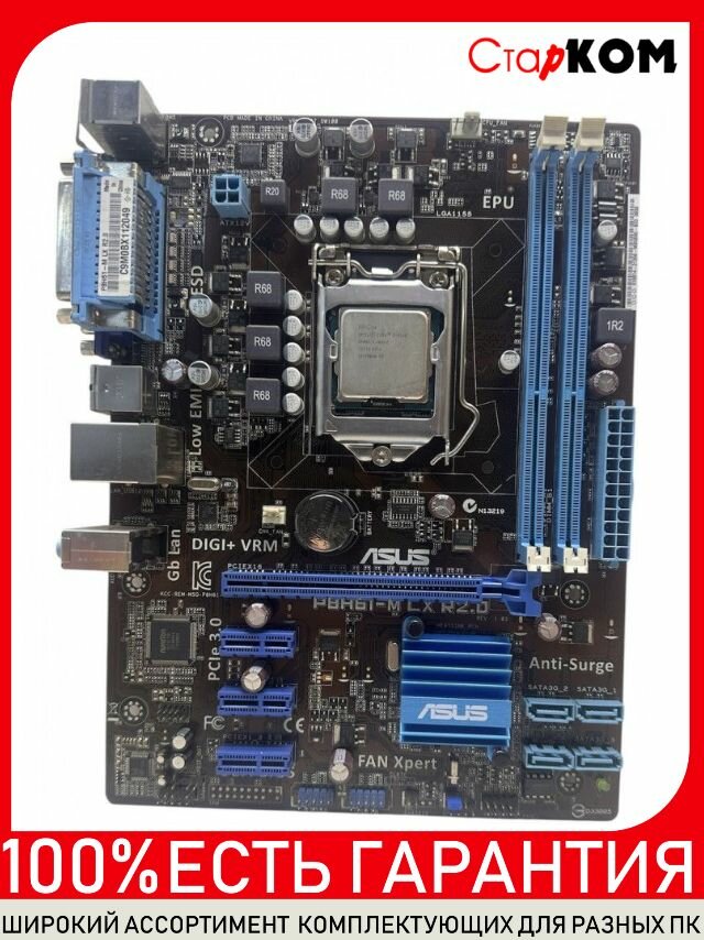 Материнская плата P8H61-M LX R2.0 rev 1.03 +I3-3240 Socket 1155