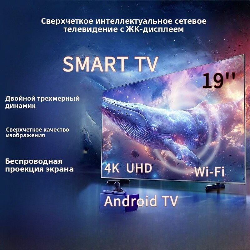 Телевизор 19 4K UHD, хаки