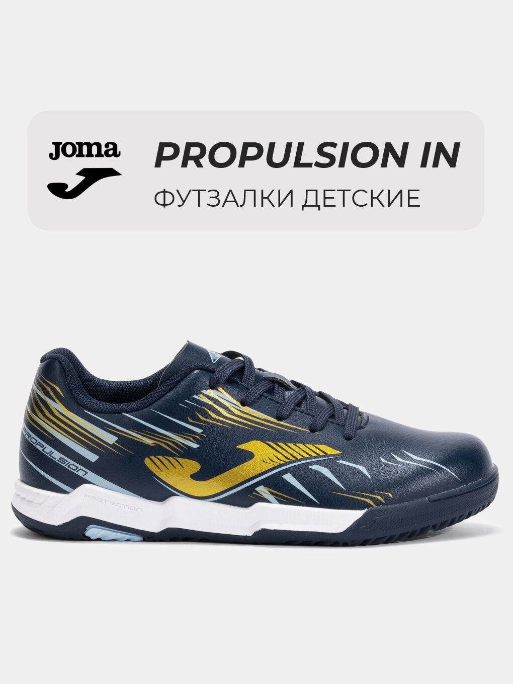 Футзалки