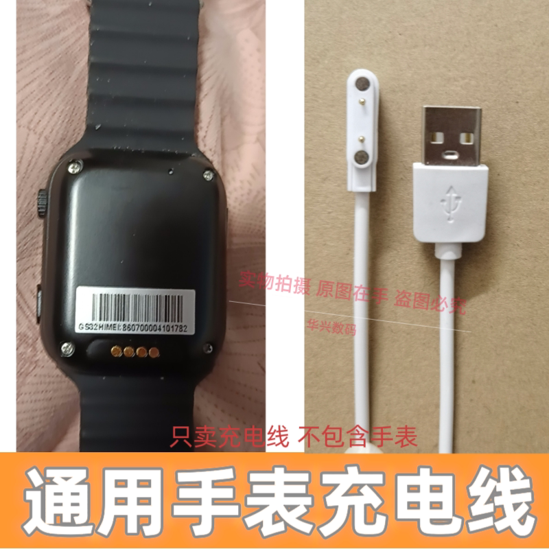 Магнитный зарядный кабель Tsinghua Tongfang T88 для умных часов (1 шт.) совместимый с детскими гаджетами