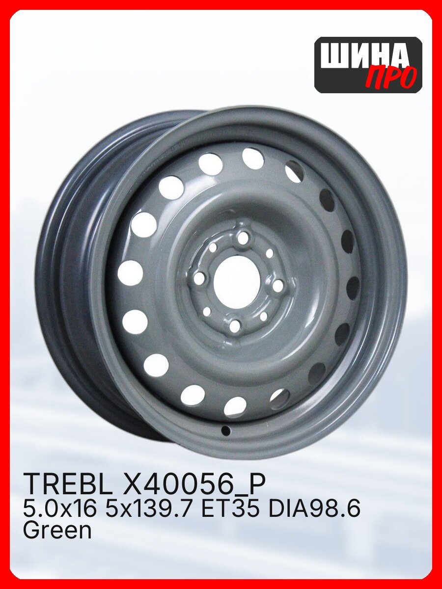 Диск штампованный TREBL Нива-2121 X40056P 5,0\R16 5*139,7 ET35 d98,6 Green [9370486]