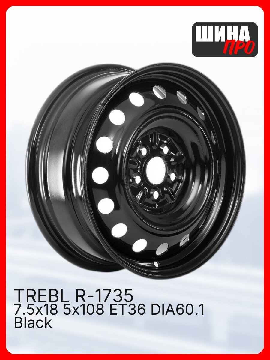 Диск штампованный TREBL GAC GS5 R-1735 7,5\R18 5*108 ET36 d60,1 Black [9386823]