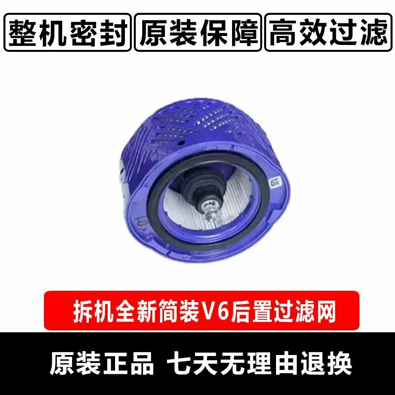 Подходит для пылесоса Dyson V678 передний и задний оригинальный фильтр V12 Легкая версия тонкого фильтрующего элемента