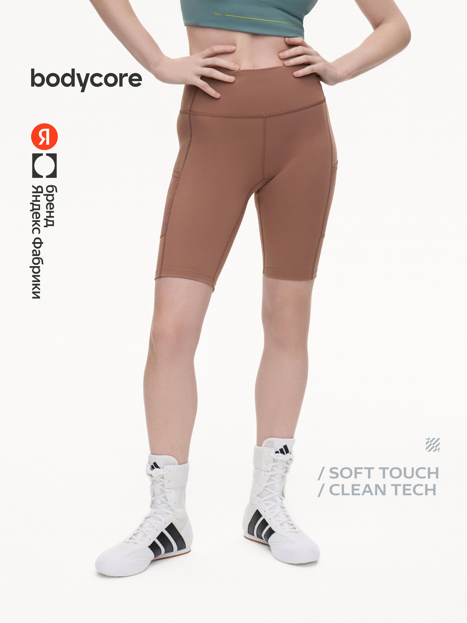 Велосипедки из ткани Soft Touch с антибактериальной пропиткой