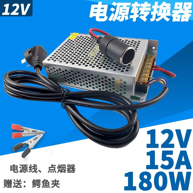 12V 180W Источник питания с выходом 15А, преобразователь 220В в 12В, пакет 2