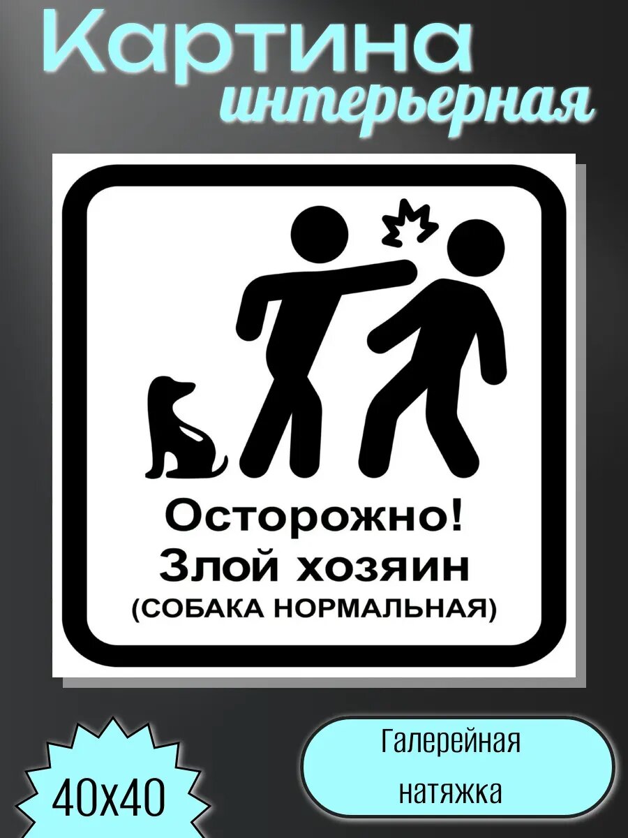 Картина интерьернаяна стену постер 40х40см