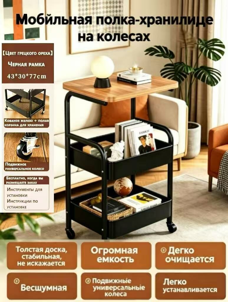 2-слойный стеллаж для хранения вещей на колесиках. Деревянная доска, съемная, стильная, гостиная, спальня, 43x30x77 см