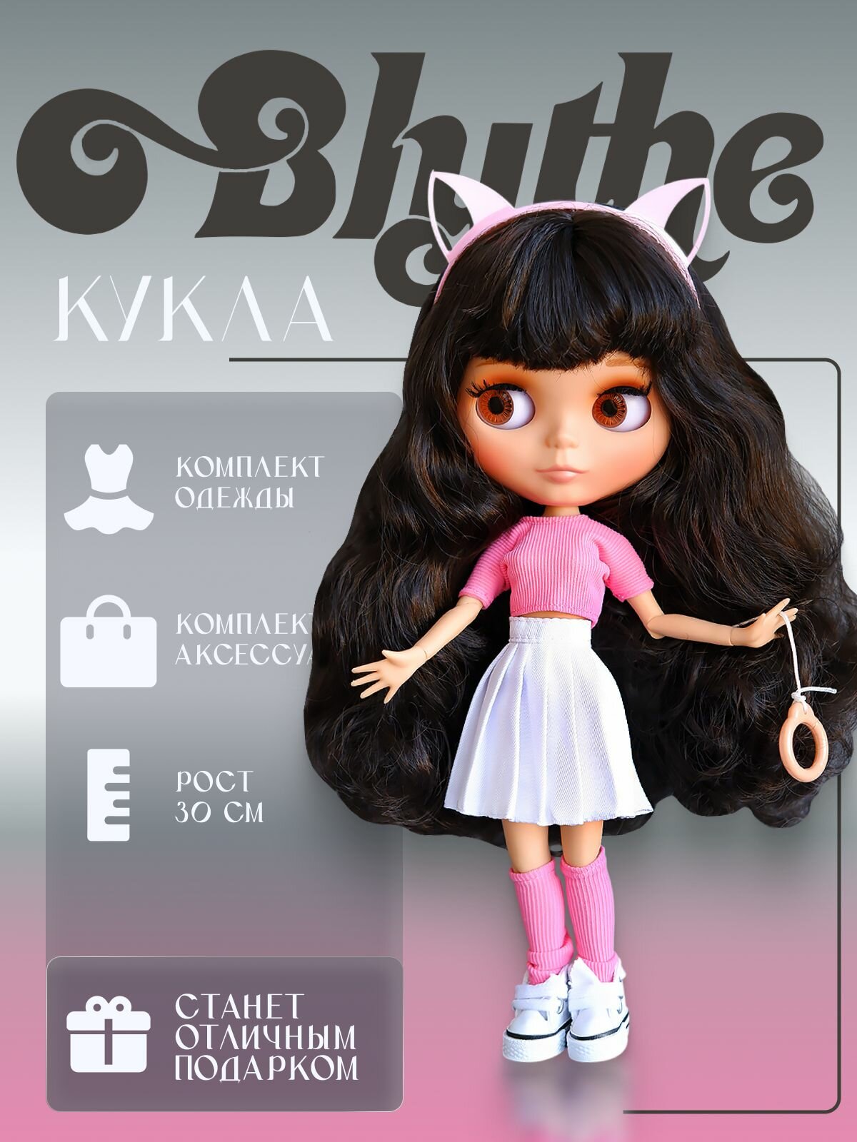 Блайз кукла, Blythe K305