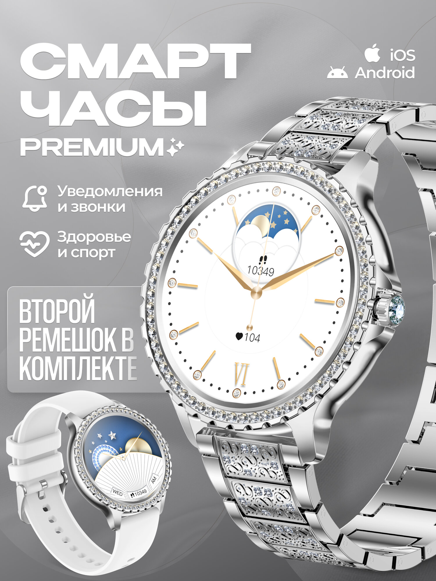 Kingwear Умные смарт часы наручные женские i-Crystal Smart Watch, электронные фитнес часы для смартфона Iphone, Android (Серебристый)