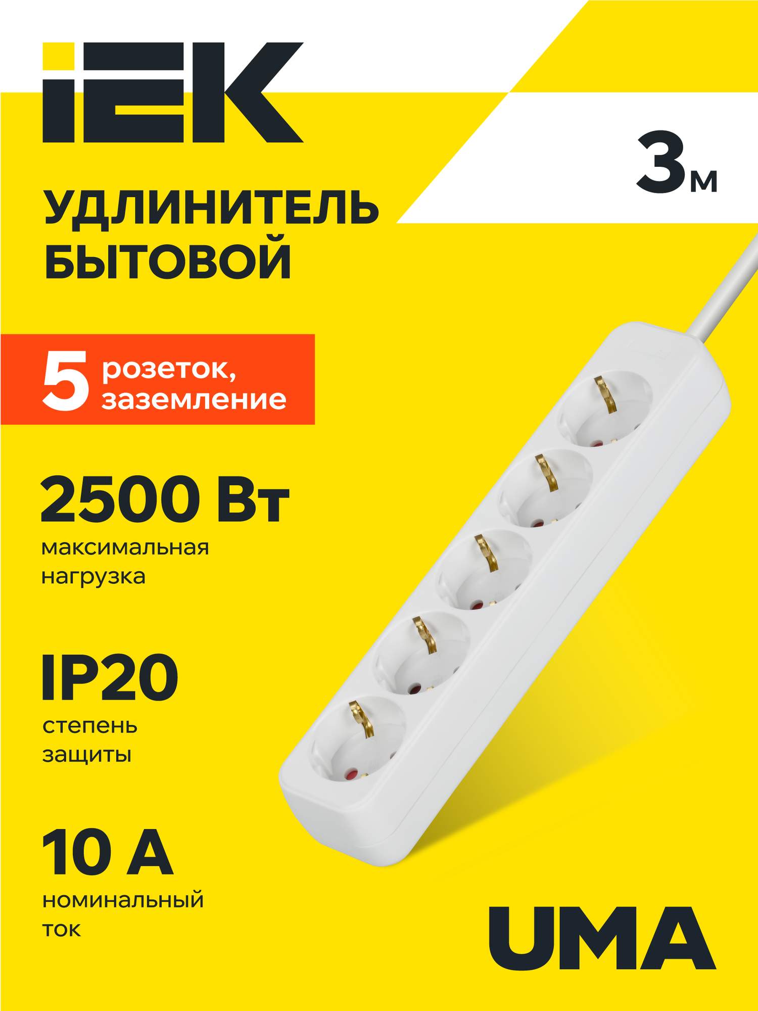 Удлинитель IEK UMA У05, 5 розеток, 3м, 10А, 2500Вт, H05VV-F, 2P+PE, с заземлением, белый, IP20, шторки на розетке