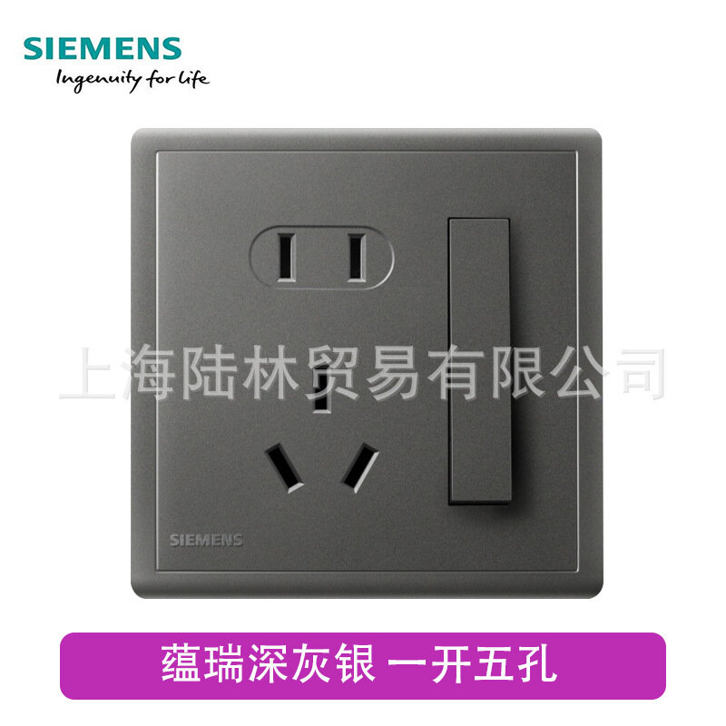 Siemens Yunrui Темно-серебристый Серия Одиночный Ганг 5-Ганг Настенная панель для Жилых Помещений