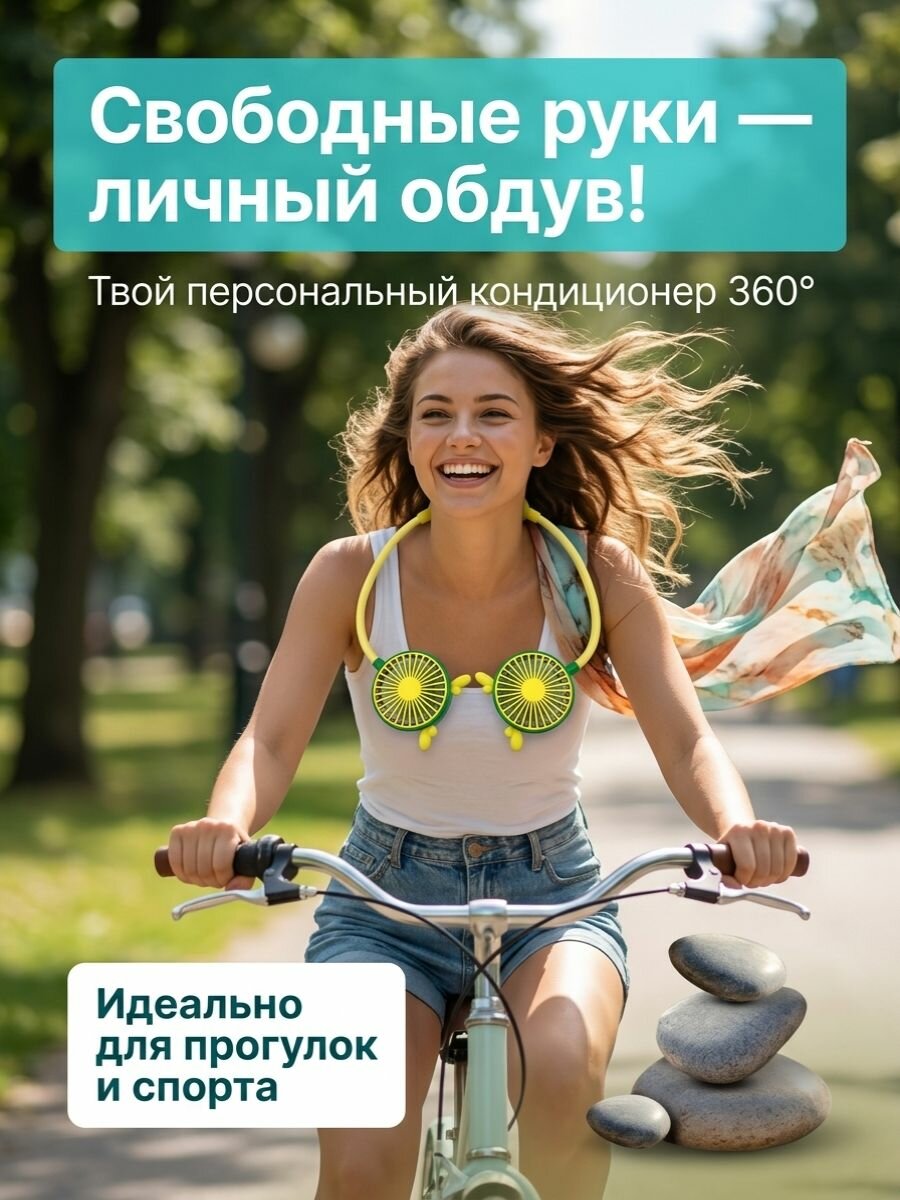 Вентилятор шейный портативный на шею безлопастной, мини кондиционер ручной бесшумный USB, спортивный обдув для лица и дома