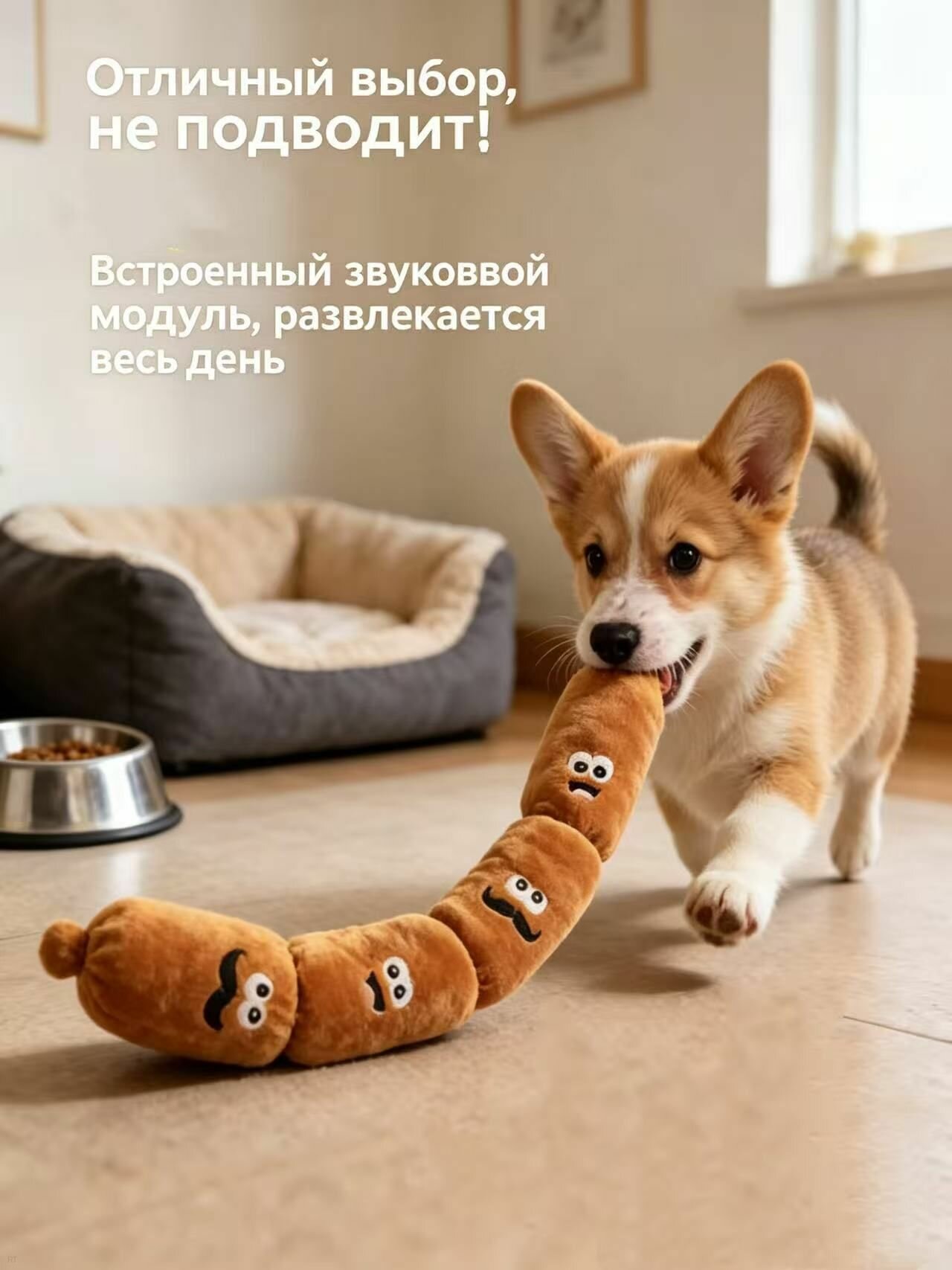 Игрушка для домашних животных -игрушка-вяленая колбаса