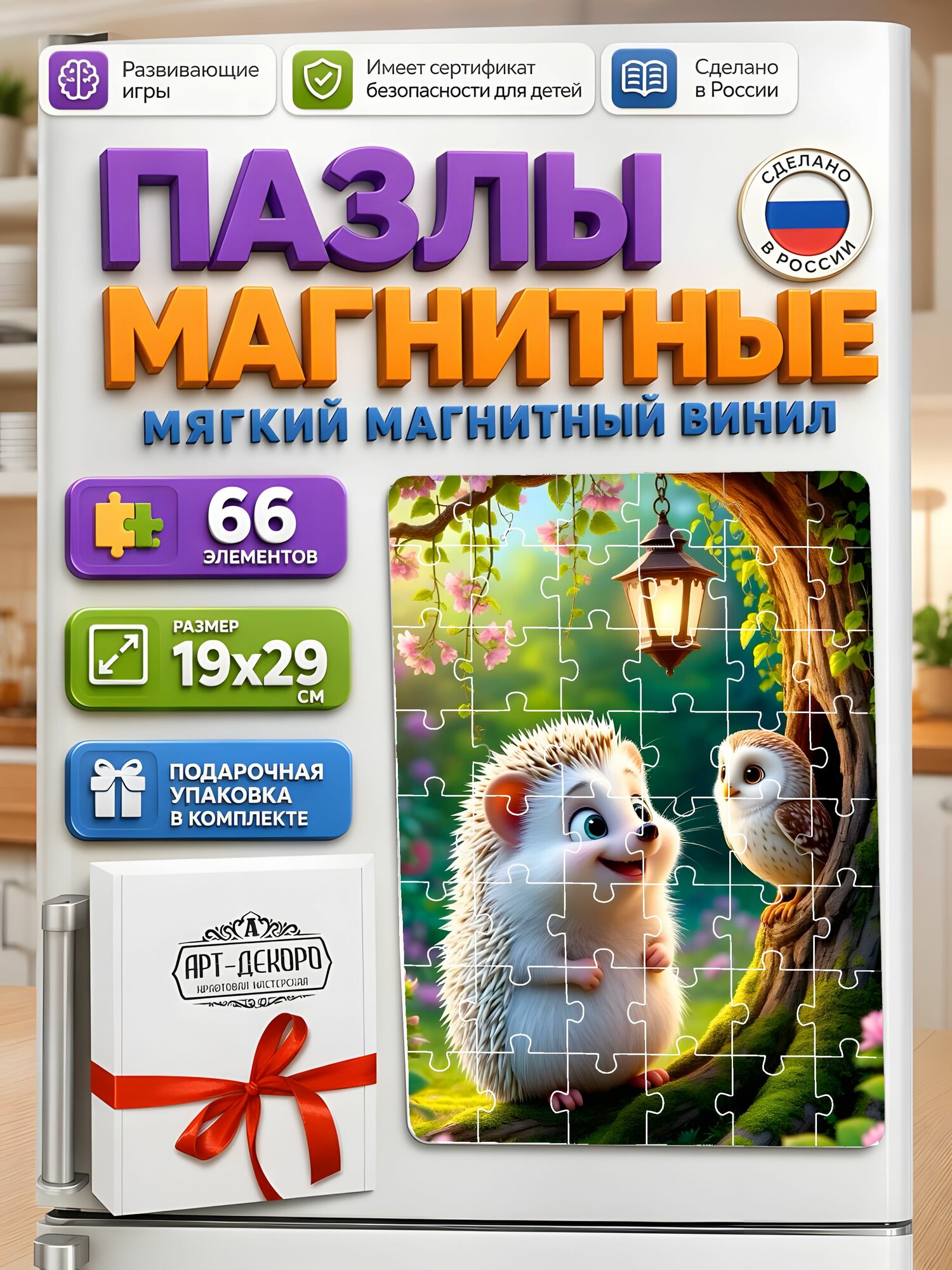 Магнитные пазлы "Животные" Арт-Декоро, от 3 лет, 19 см х 29 см в подарочной упаковке
