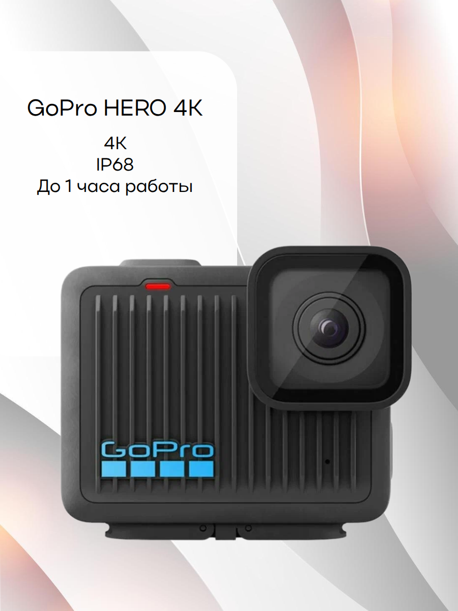 GoPro HERO 4K, черный