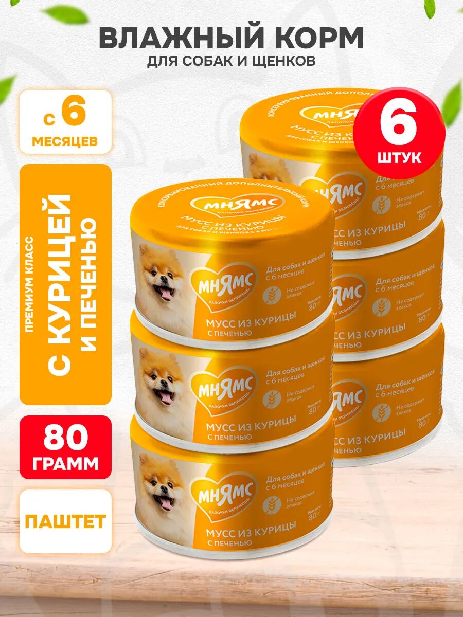 Корм влажный Мнямс для собак и щенков мусс, курица и печень, 80 г х 6 шт