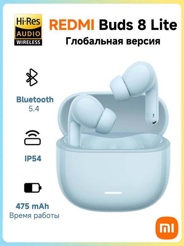 Redmi Наушники беспроводные с микрофоном REDMI Buds 8 LIte, Глобальная версия, Bluetooth, USB Type-C, голубой, лазурный TWS вкладыши