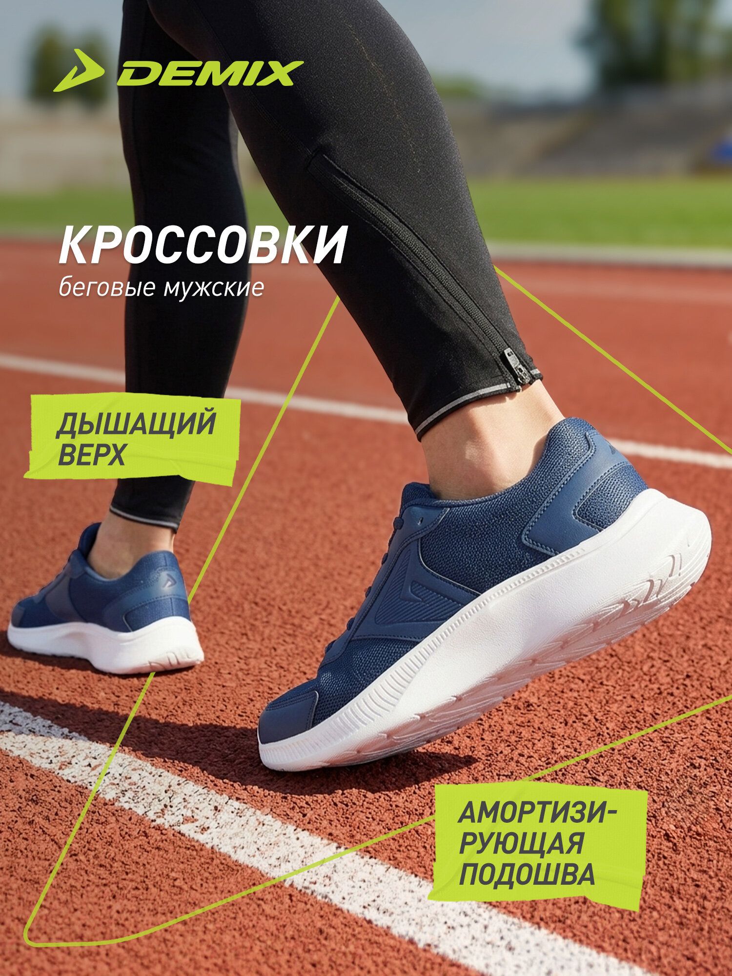 Кроссовки TURBO FLOW M