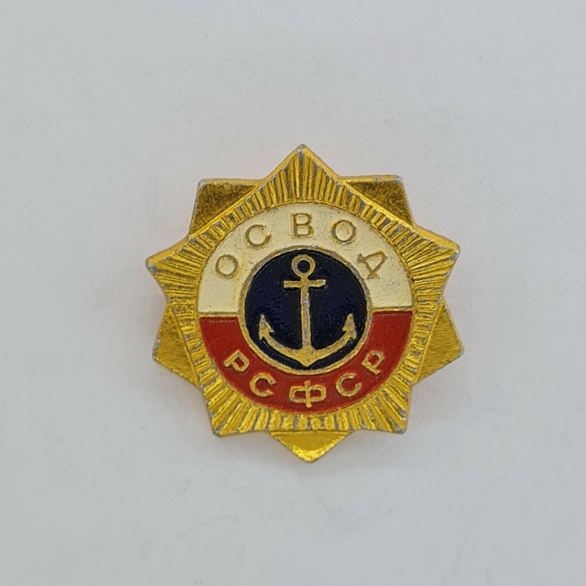 Значок СССР. Освод, якорь, морская тематика. Винтажный значек.