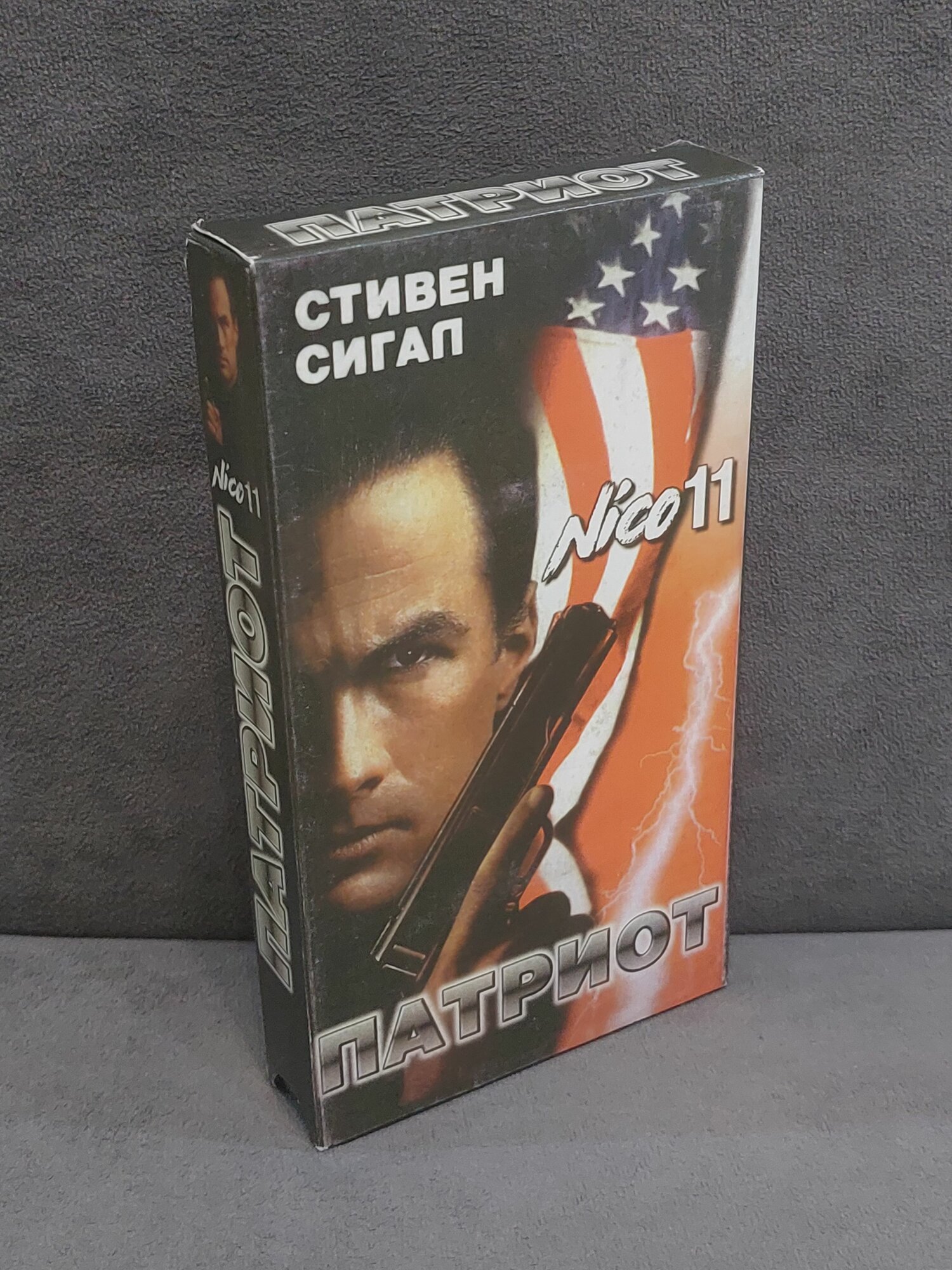VHS-кассета Патриот