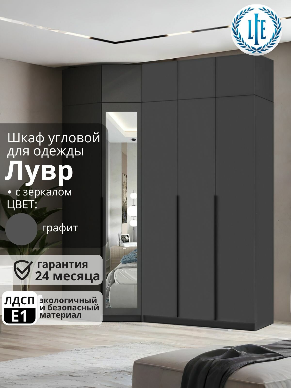 Угловой шкаф распашной для одежды графит серый Лувр, модульный, с зеркалом, 17 полками, 2 ящиками, 2 штангами и антресолью, угл+3 (от угла 79/199 см)