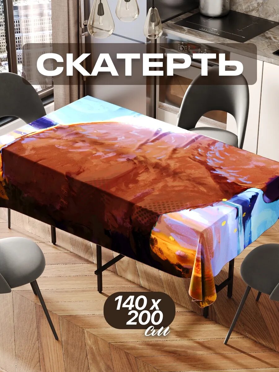 Скатерть на стол 140х200 текстильная для кухни дома