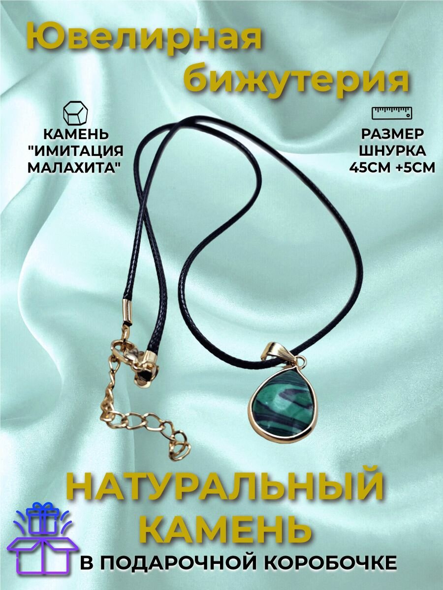 Подвеска, агат