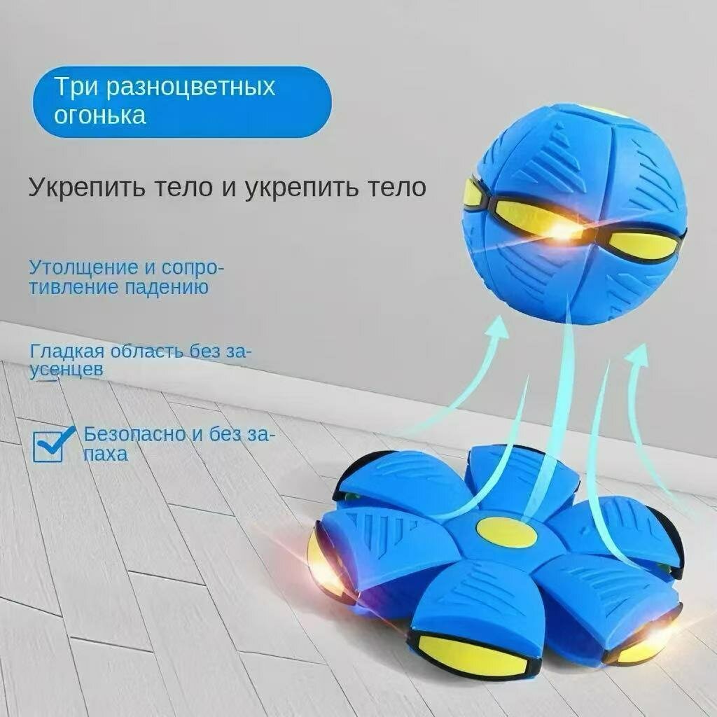 Светящиеся шары, которые могут пинать, игрушки, на которые можно наступать