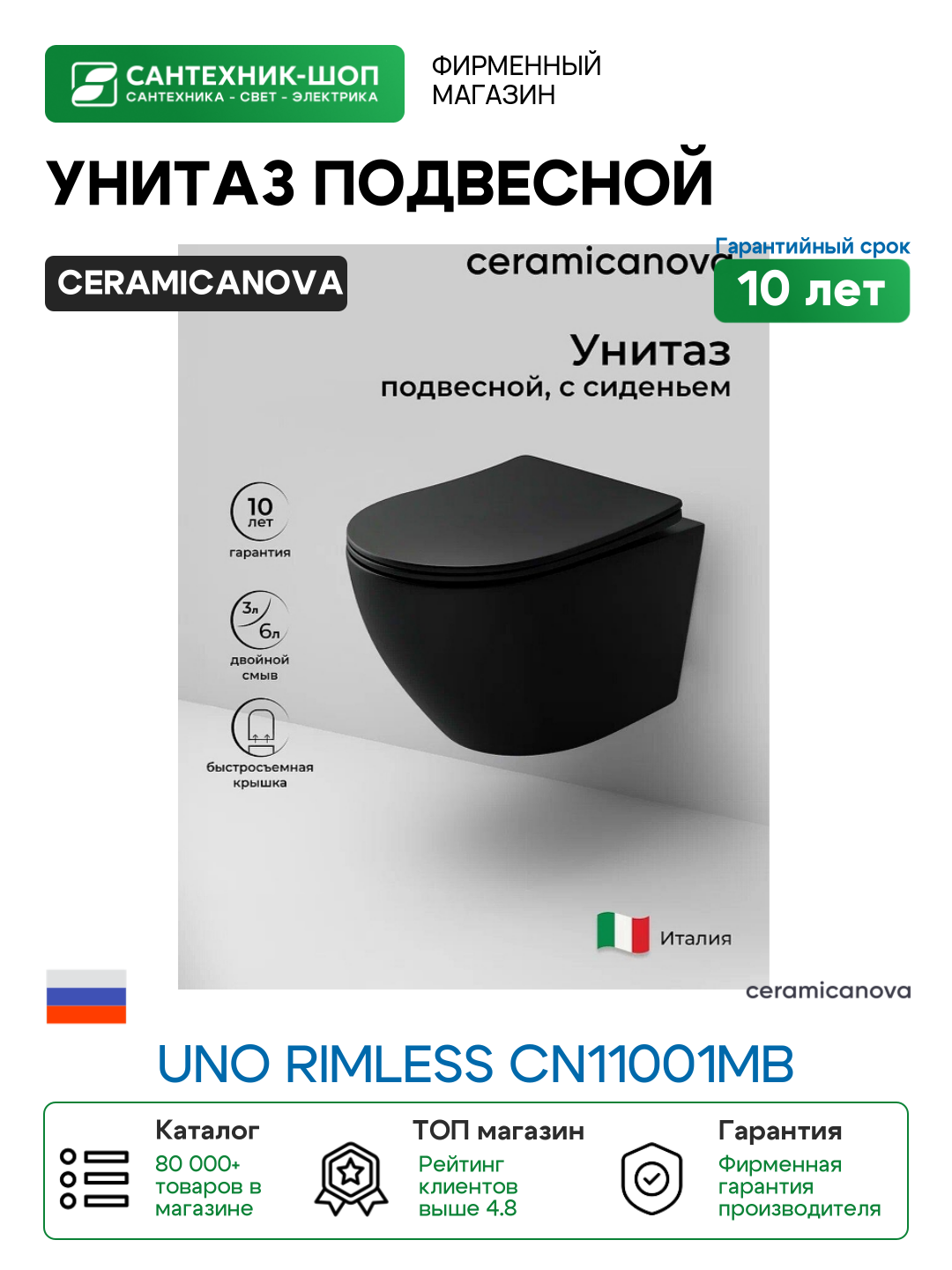 Унитаз Ceramicanova Uno Rimless CN11001MB подвесной Черный матовый с сиденьем Микролифт фарфор подвесной