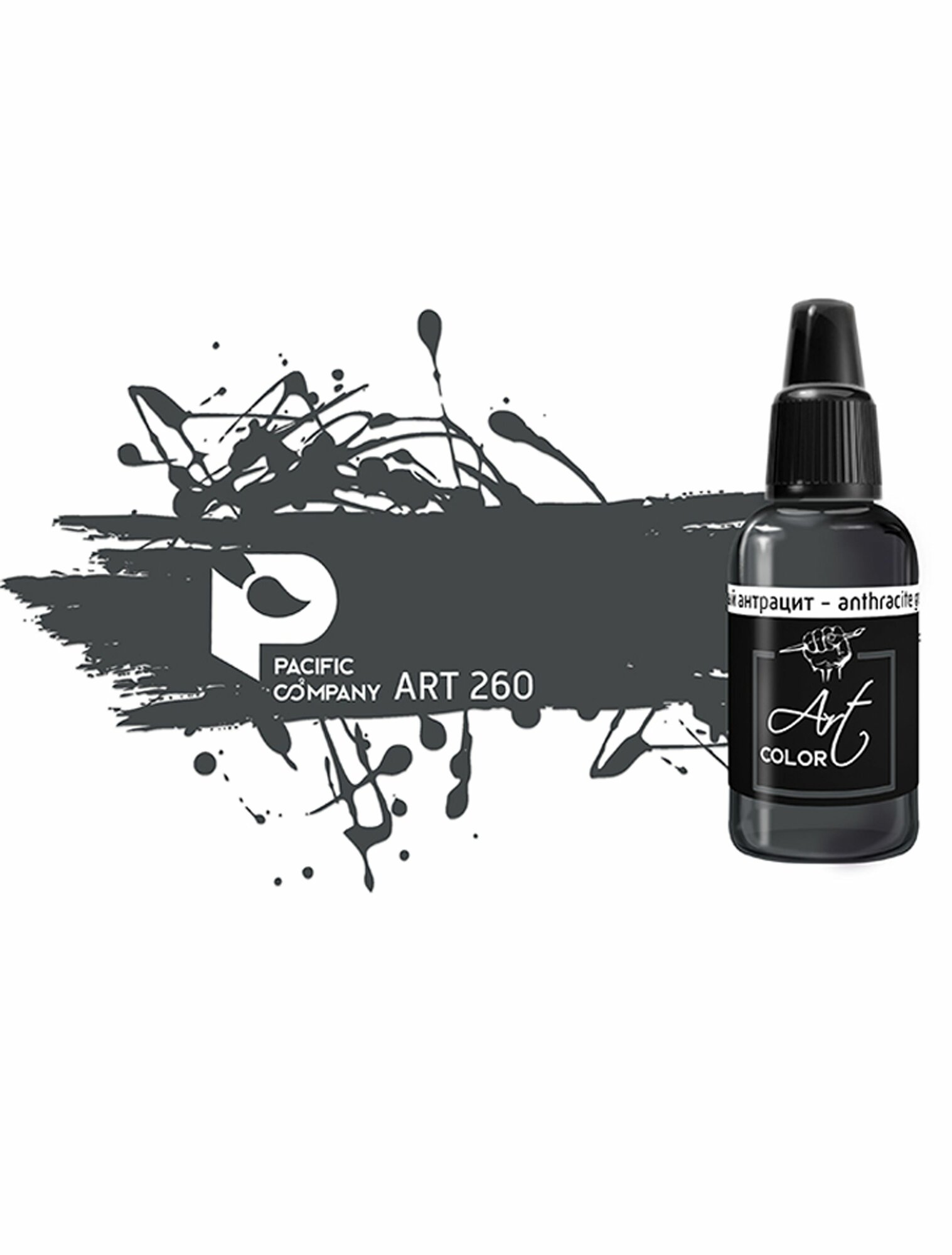 Краска акриловая ART260 Серый антрацит (Anthracite grey) 18 мл Pacific88