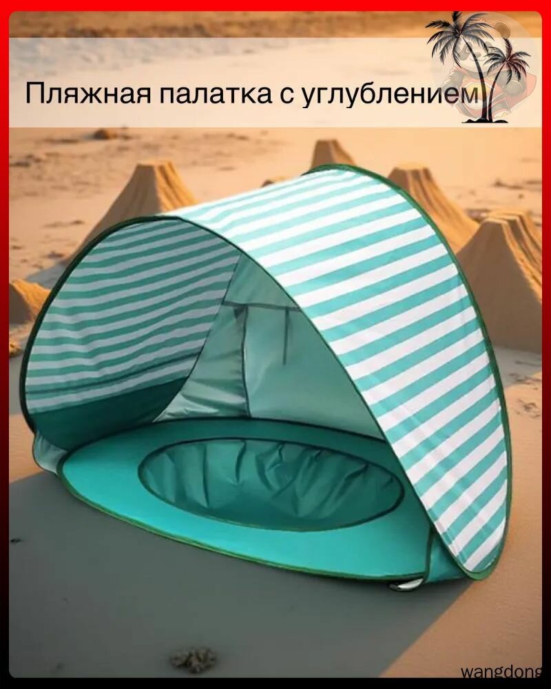 Детский игровой домик , палатка для пляжа, дачи, отдыха для мальчика Зеленый