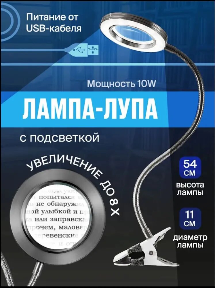 Лампа косметологическая
