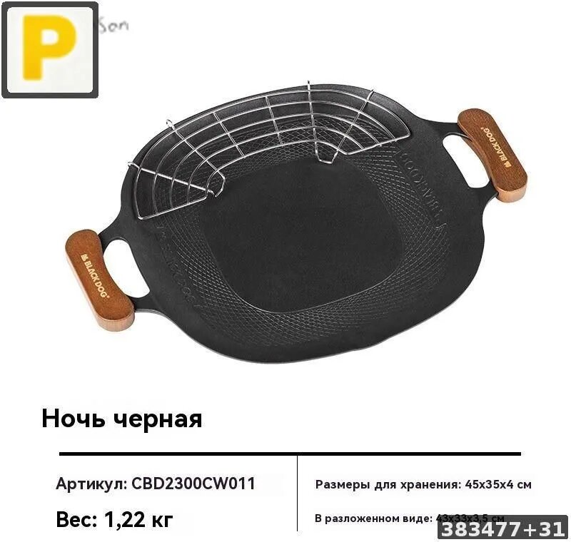 Набор походной посуды Naturehike на 3 персоны, матовый черный