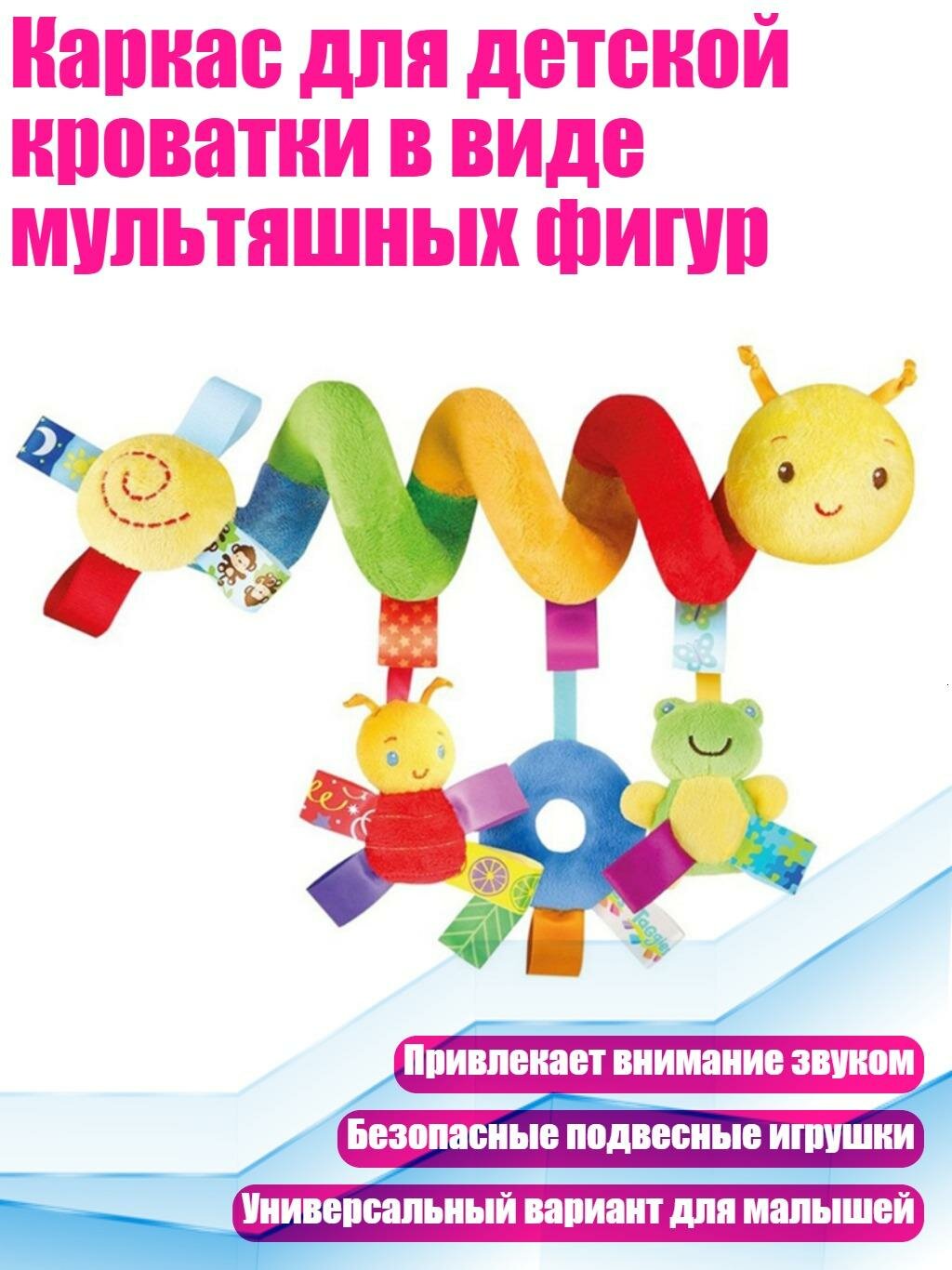 Каркас для детской кроватки в виде мультяшных фигур