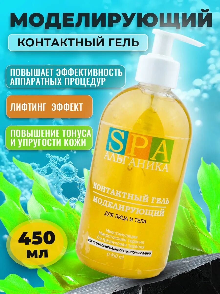 Токопроводящий гель для микротоков Моделирующий