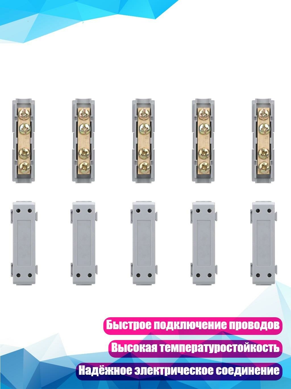 Комплект быстроразъёмных клемм для проводов, Упаковка 60A