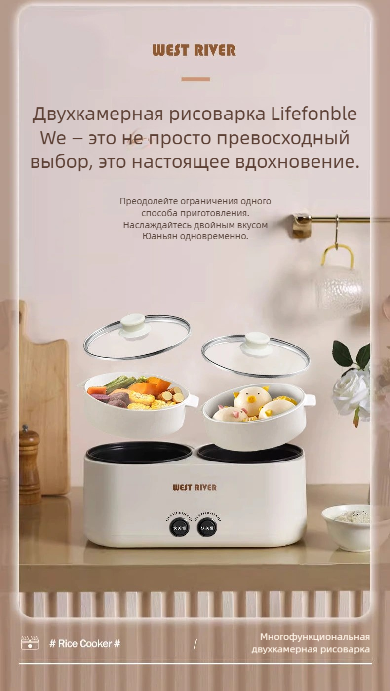 Мультиварка , двойная кастрюля, 2 в 1, с независимым управлением, умное приготовление，3.6 литра
