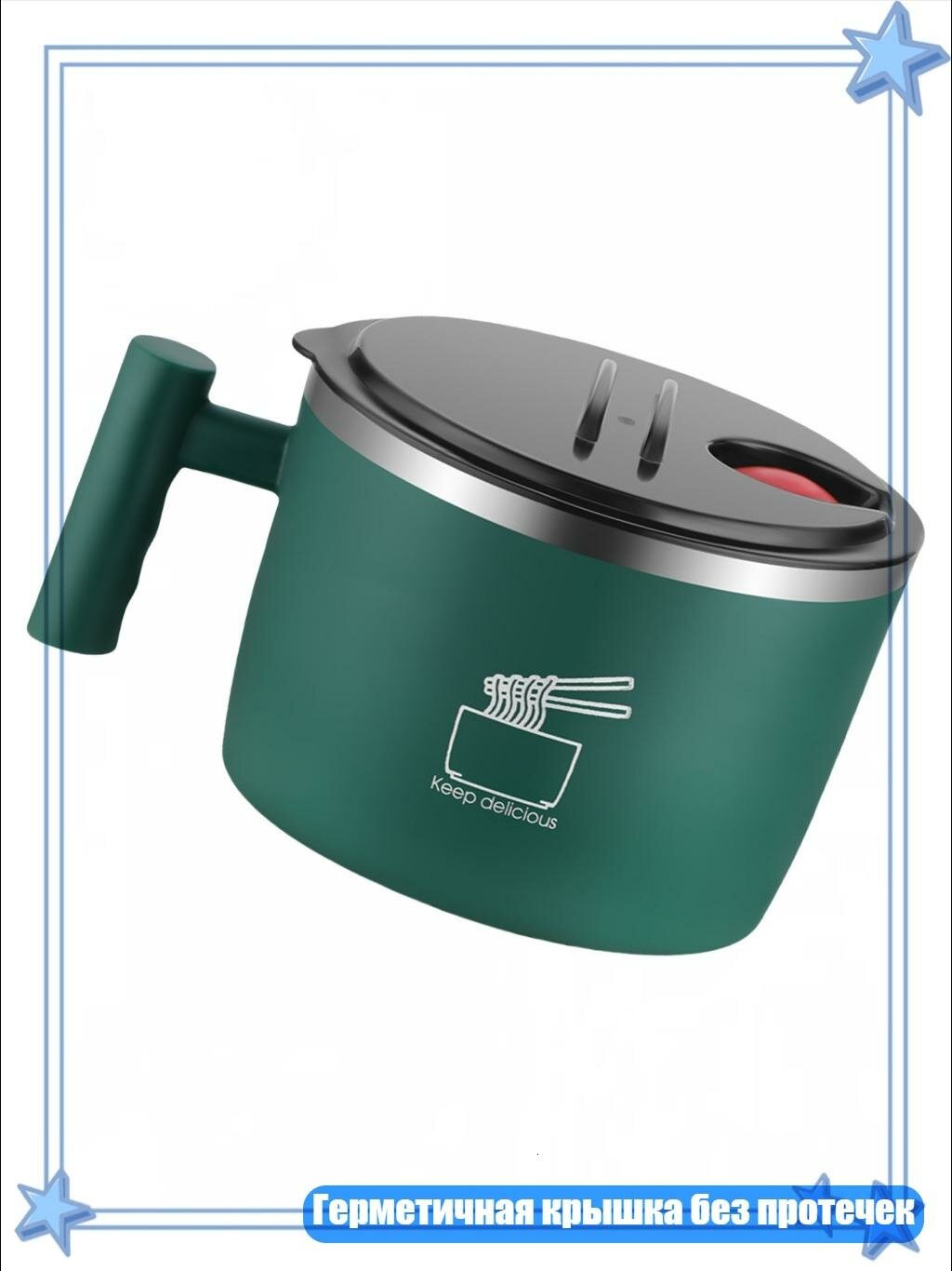 Нержавеющая миска для лапши с крышкой, Зеленый - 1000ML304