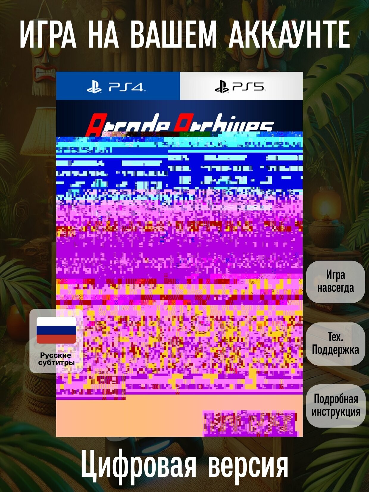 Демо-версия Bound | PlayStation 4/5 | русские субтитры и интерфейс | Приключения