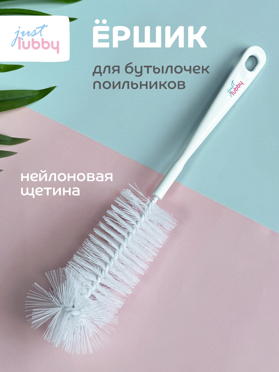 Ершик для бутылок щетка для бутылок ершик для мытья