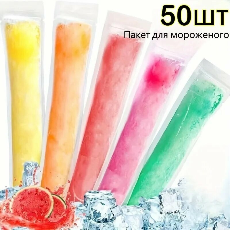 Мороженица механическая, 50 предм.