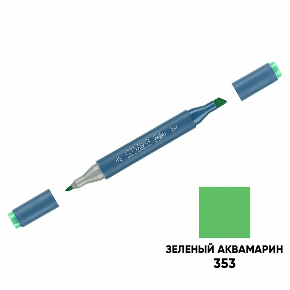 Маркер двухсторонний для скетчинга Гамма "Студия", 353 зеленый аквамарин, пулевидный/скошенный 1/6 мм