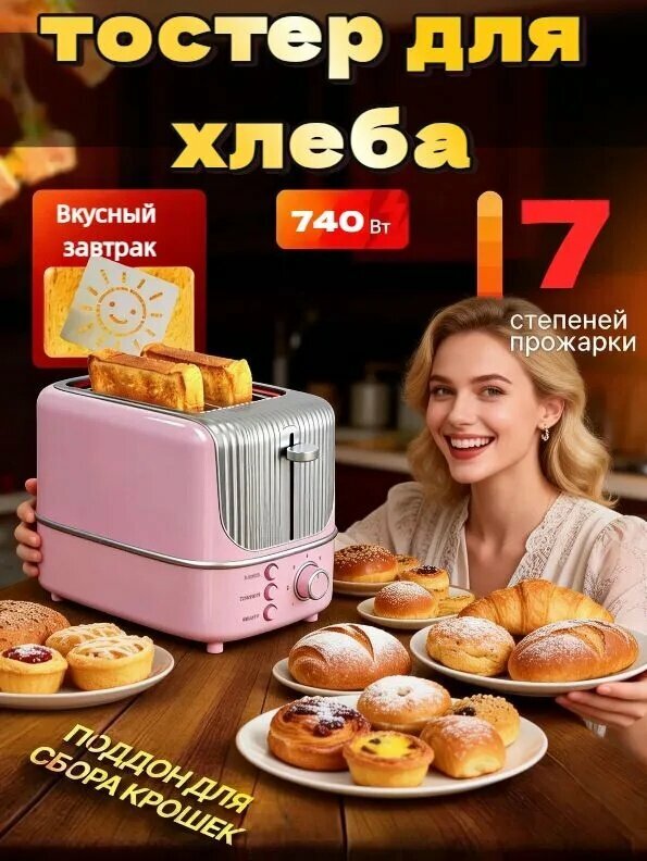 Хлебопечка 面包机9u859078097890790 750 Вт, вес выпечки 1000 г
